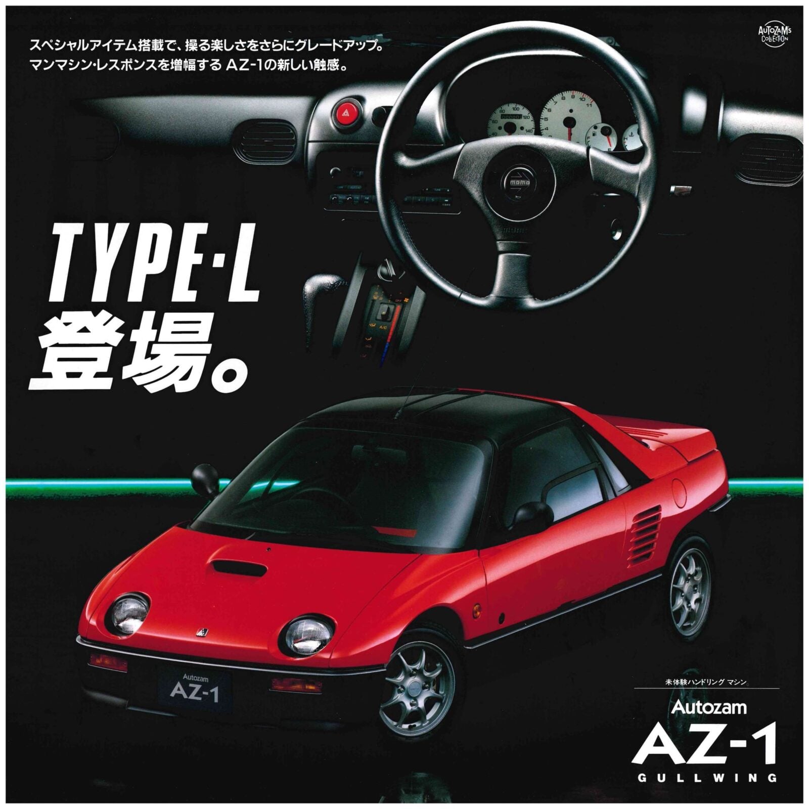 The Forgotten Gullwing Coupe - The Mazda Autozam AZ-1